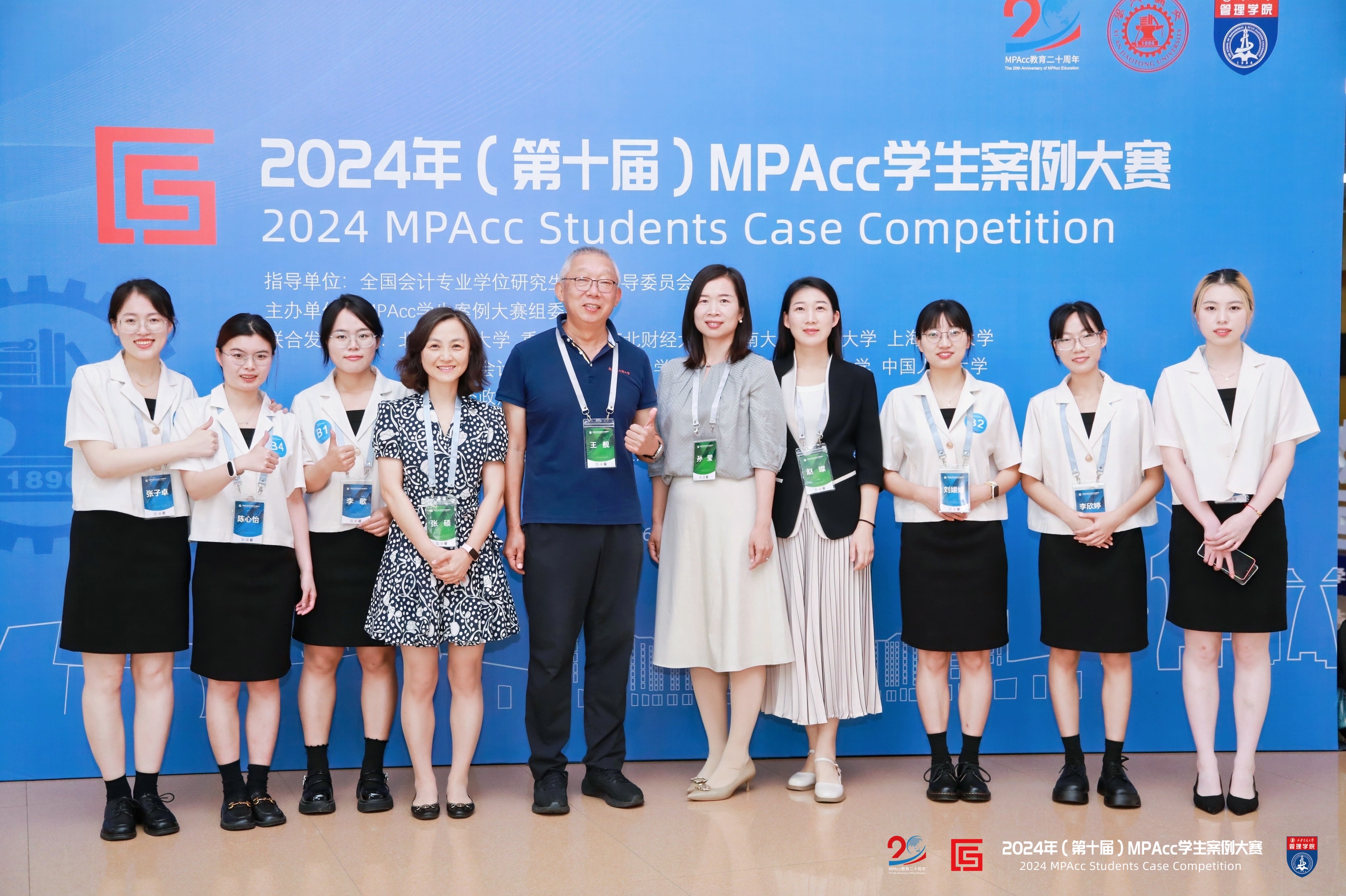 再创新高|海大学子荣获“2024年（第十届）MPAcc学生案例大赛”全国一等奖