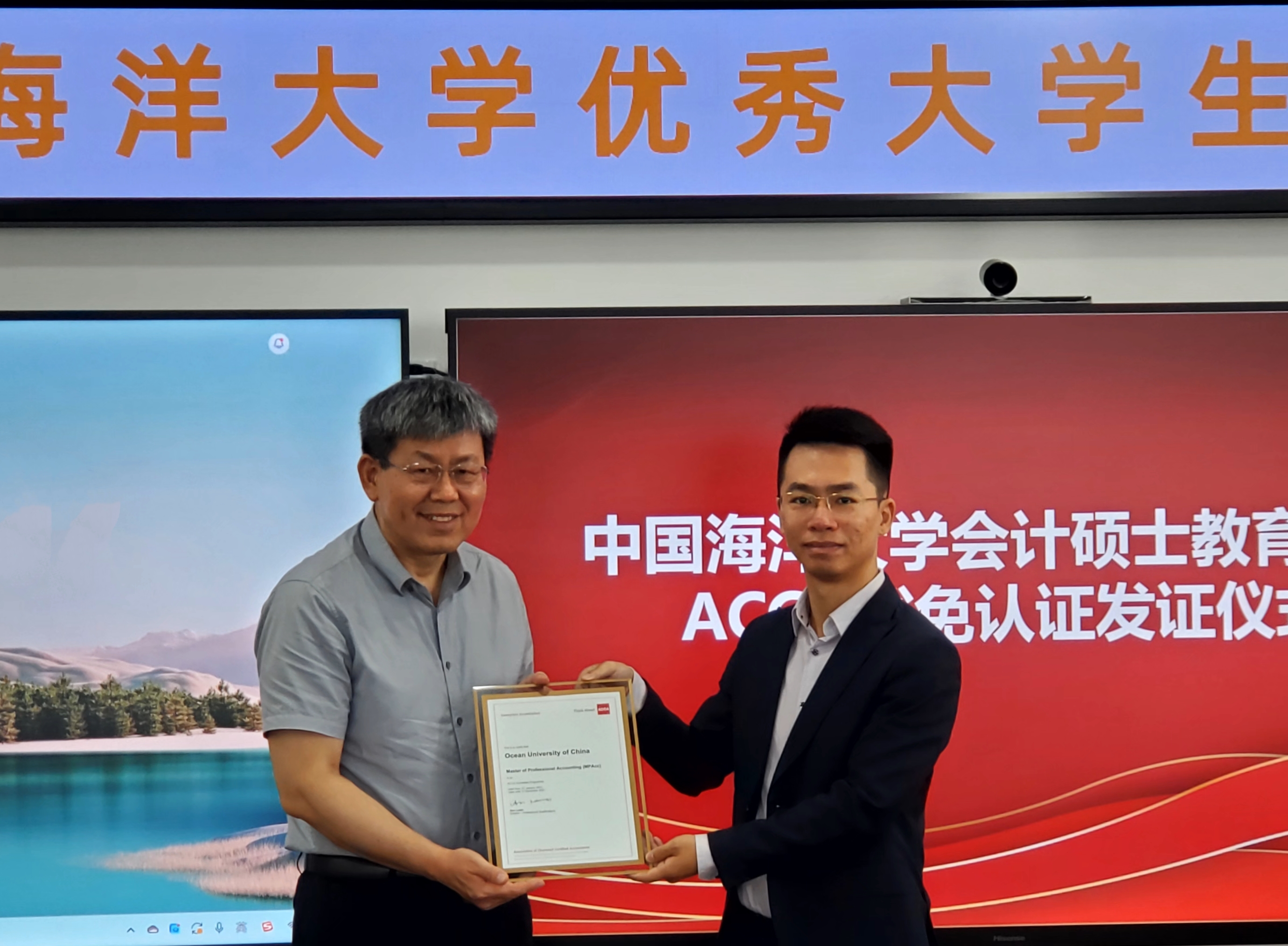 中国海洋大学2023年MPAcc优秀大学生夏令营圆满落幕